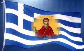 Η ΕΞΕΛΙΞΗ ΤΟΥ ΝΕΟΥ ΕΛΛΗΝΙΣΜΟΥ* - Ενωμένη Ρωμηοσύνη