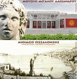 ΜΟΥΣΕΙΟ ΤΟΥ ΜΕΓΑΛΟΥ ΑΛΕΞΑΝΔΡΟΥ - Ενωμένη Ρωμηοσύνη